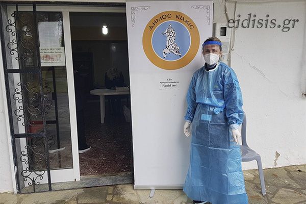 Δωρεάν rapid tests σε Νέο Αγιονέρι, Νέο Γυναικόκαστρο, Χέρσο και Πλαγιά ...