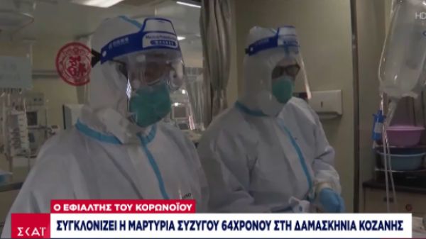 Συγκλονίζουν η σύζυγος και ο γιός του 64χρονου από τη Δαμασκηνιά ...