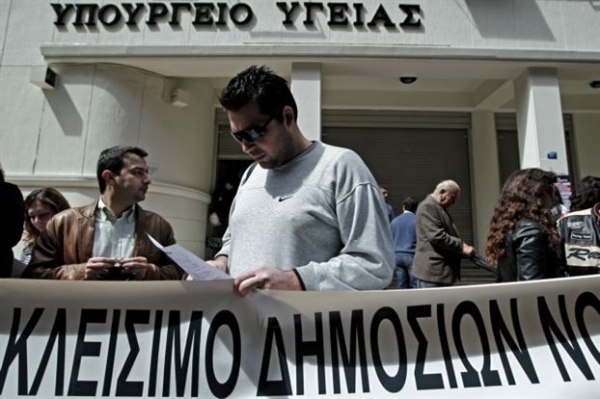 Απεργία νοσοκομειακών γιατρών κατά του νέου ασφαλιστικού Eidisis.gr - Η ...