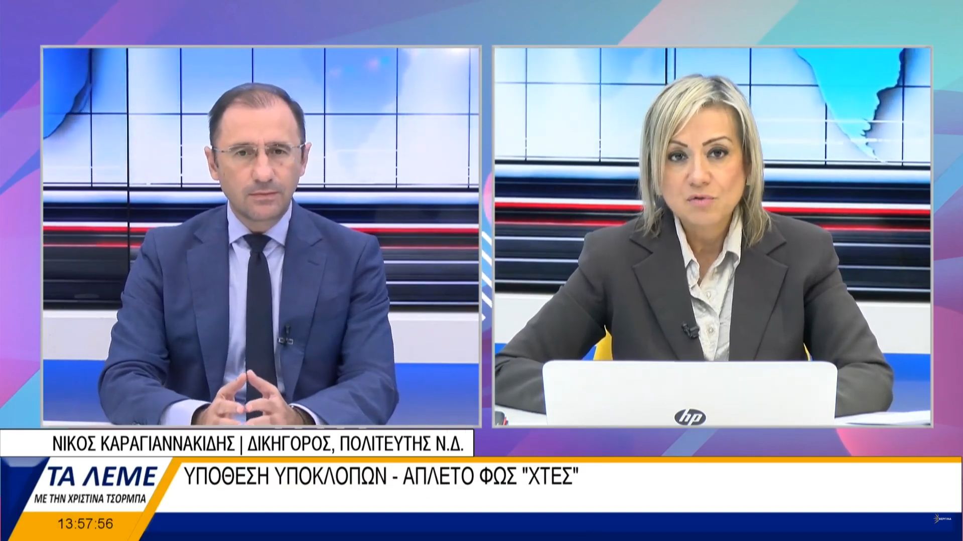 Καραγιαννακίδης: Οι «αποκαλύψεις» για τις παρακολουθήσεις έχουν στόχο ...