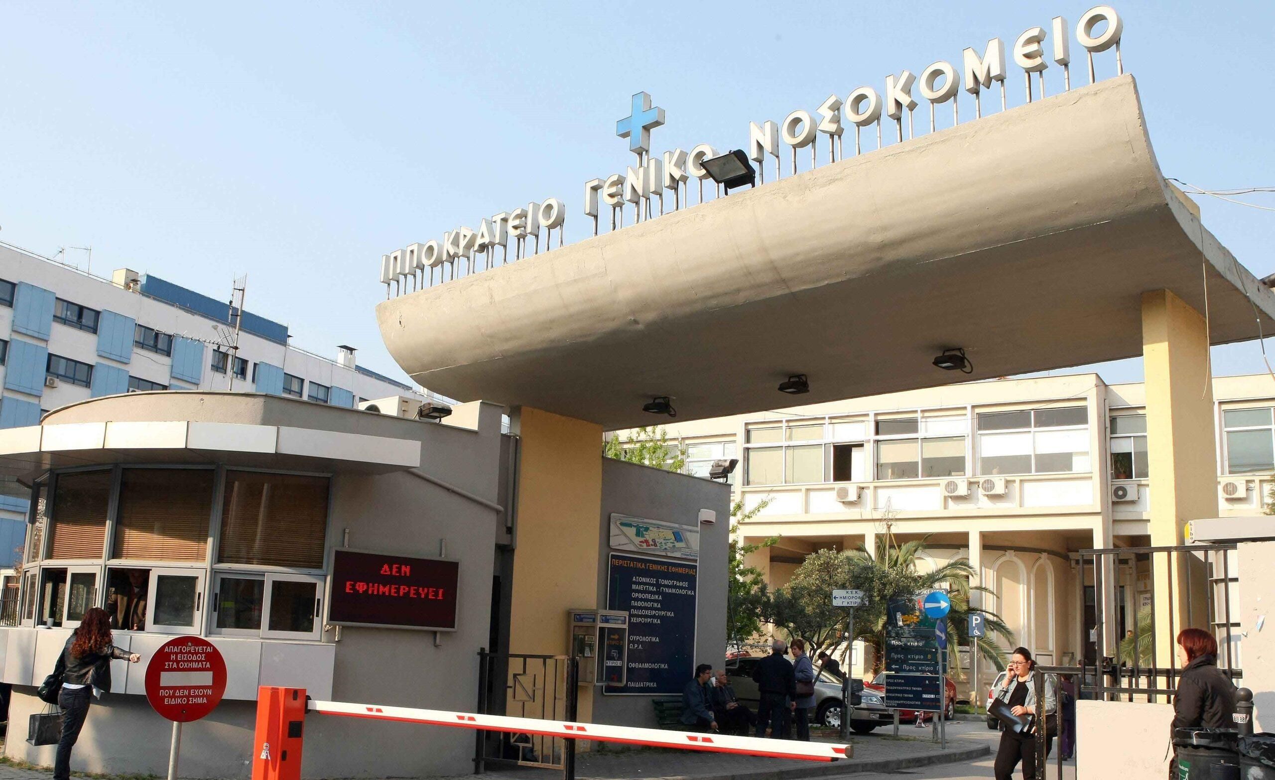 Θεσσαλονίκη: Καλύτερα στην υγεία του ο 12χρονος που κατάπιε ωμό ...