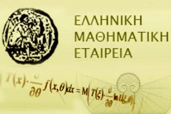 Τρία «μαθηματικά μυαλά» από το Κιλκίς διακρίθηκαν στον 83ο Πανελλήνιο ...