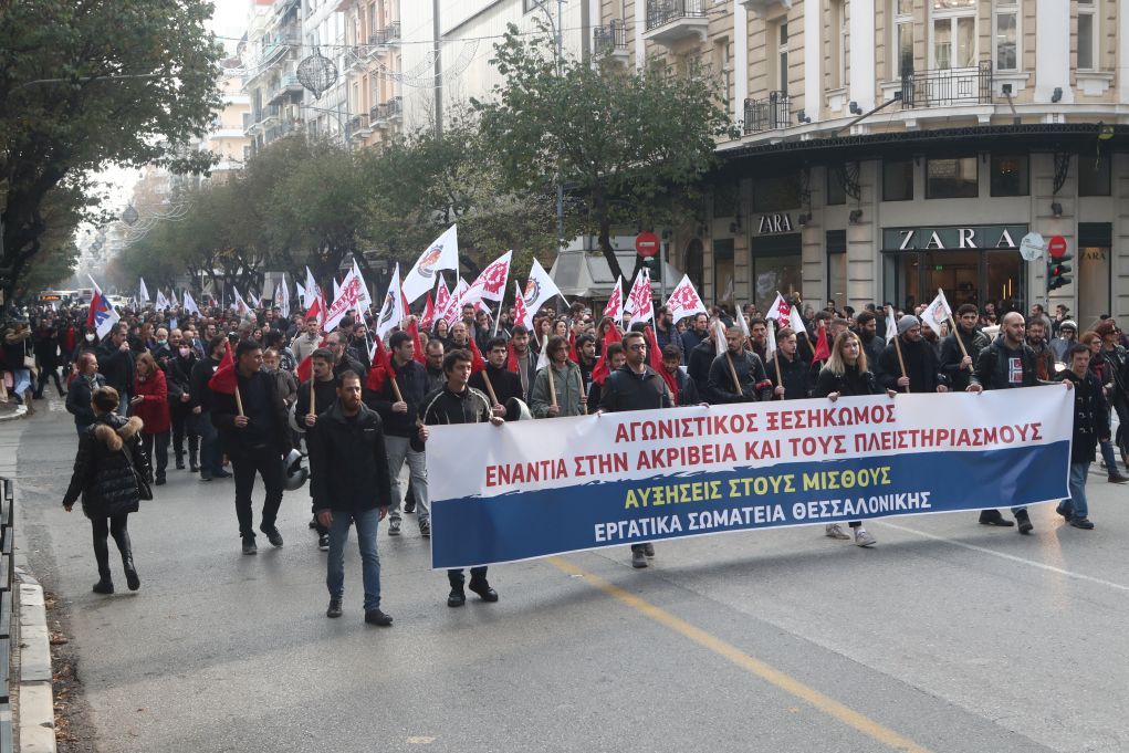 Θεσσαλονίκη: Πορεία κατά του προϋπολογισμού που ψηφίζεται στη Βουλή ...