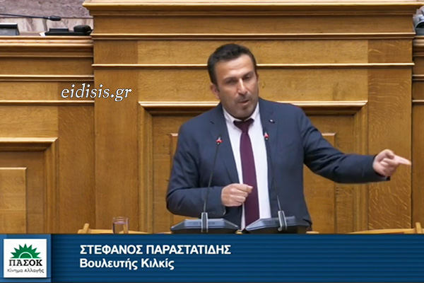 Τροπολογία ΠΑΣΟΚ - Στ. Παραστατίδη στο ν/σ για την Επαγγελματική ...