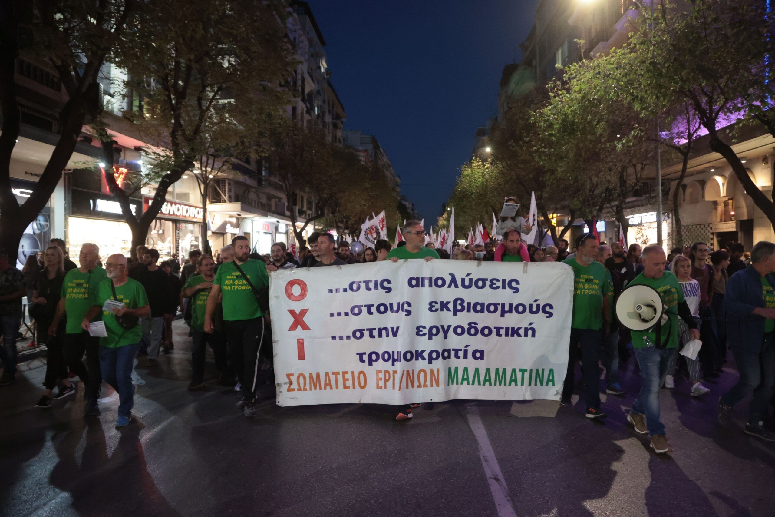 Θεσσαλονίκη: Πορεία αλληλεγγύης στους εργαζόμενους της «Μαλαματίνα ...