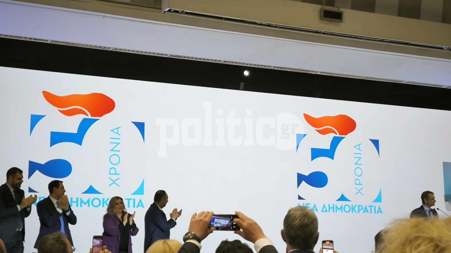 Το επετειακό σήμα της Νέας Δημοκρατίας για τα 50 χρόνια από την ίδρυσή ...